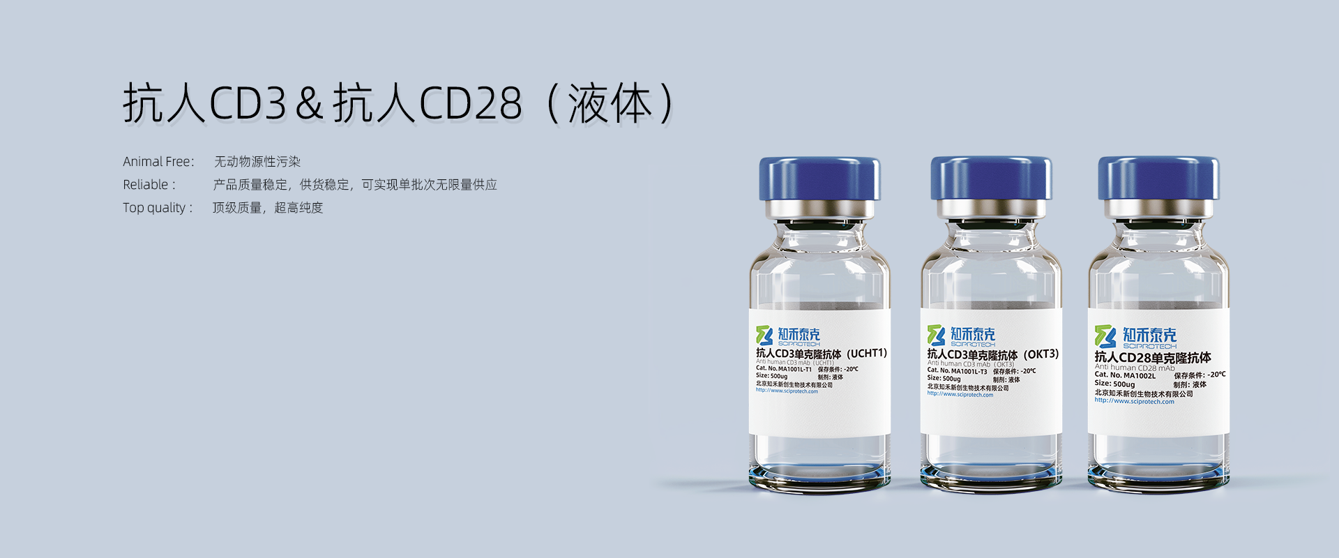 知禾同创 ForteBio Octet R4 平台——抗体亲和力检测服务